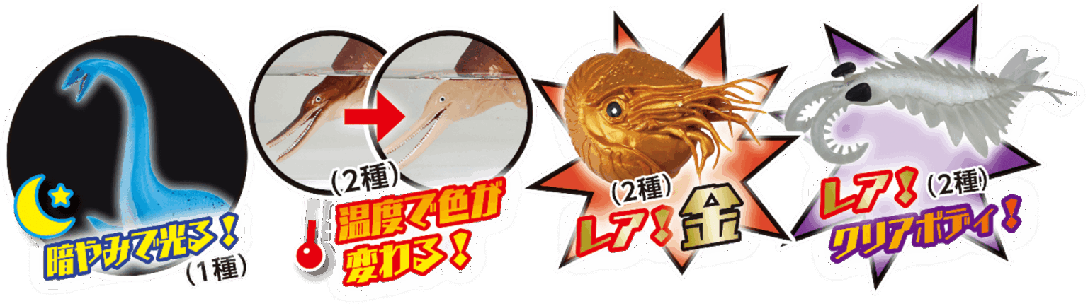 【海の恐竜＆Co. (アンドコ)】のびーる恐竜おもちゃ第3弾！ モササウルスや古生物アノマロカリス登場 | KidZAURUS (キッザウルス)