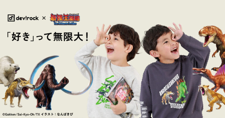 KidZAURUS (キッザウルス) | 恐竜好き子供向け最新【恐竜情報】サイト