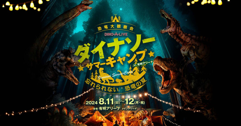 KidZAURUS (キッザウルス) | 恐竜好き子供向け最新【恐竜情報】サイト