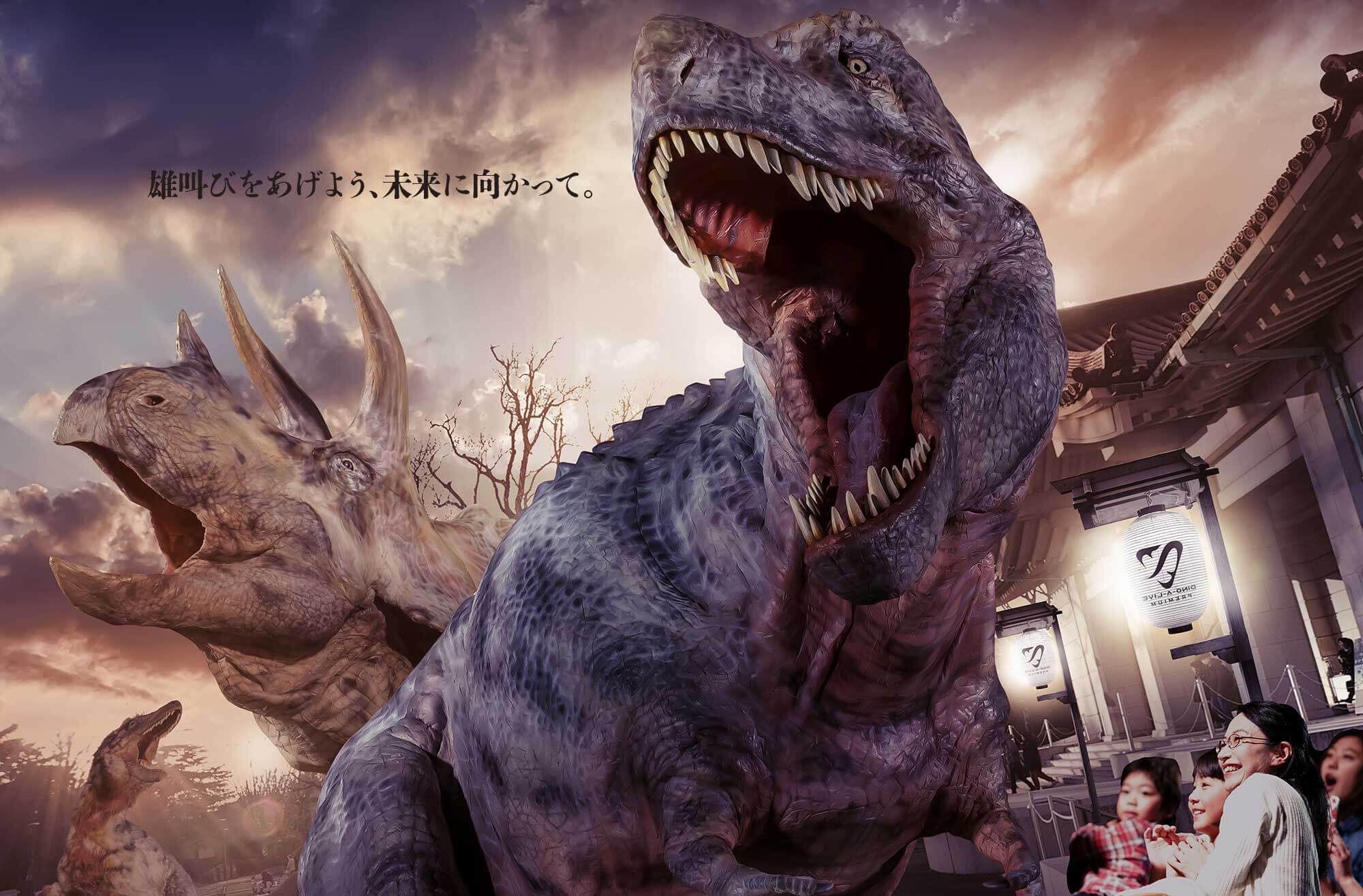 【恐竜大夜行】DINO-A-LIVEの恐竜が2024年秋、上野・東京国立博物館でナイトパレード！ | KidZAURUS (キッザウルス)