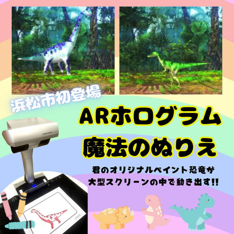 【DINO-FES(ディノフェス)浜松】2024夏、10mの巨大恐竜T-REXが新登場！ | KidZAURUS (キッザウルス)