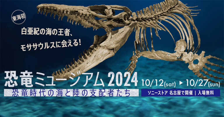 【恐竜学検定】子供でも受験OK♪ 会場＆公式ガイドブック情報も！ | KidZAURUS (キッザウルス)