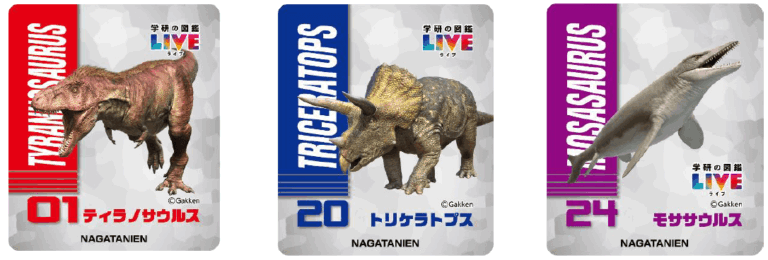 【学研の図鑑LIVE 恐竜ふりかけ】小袋は恐竜図鑑！ おまけシール＆AR恐竜も楽しめる！ | KidZAURUS (キッザウルス)