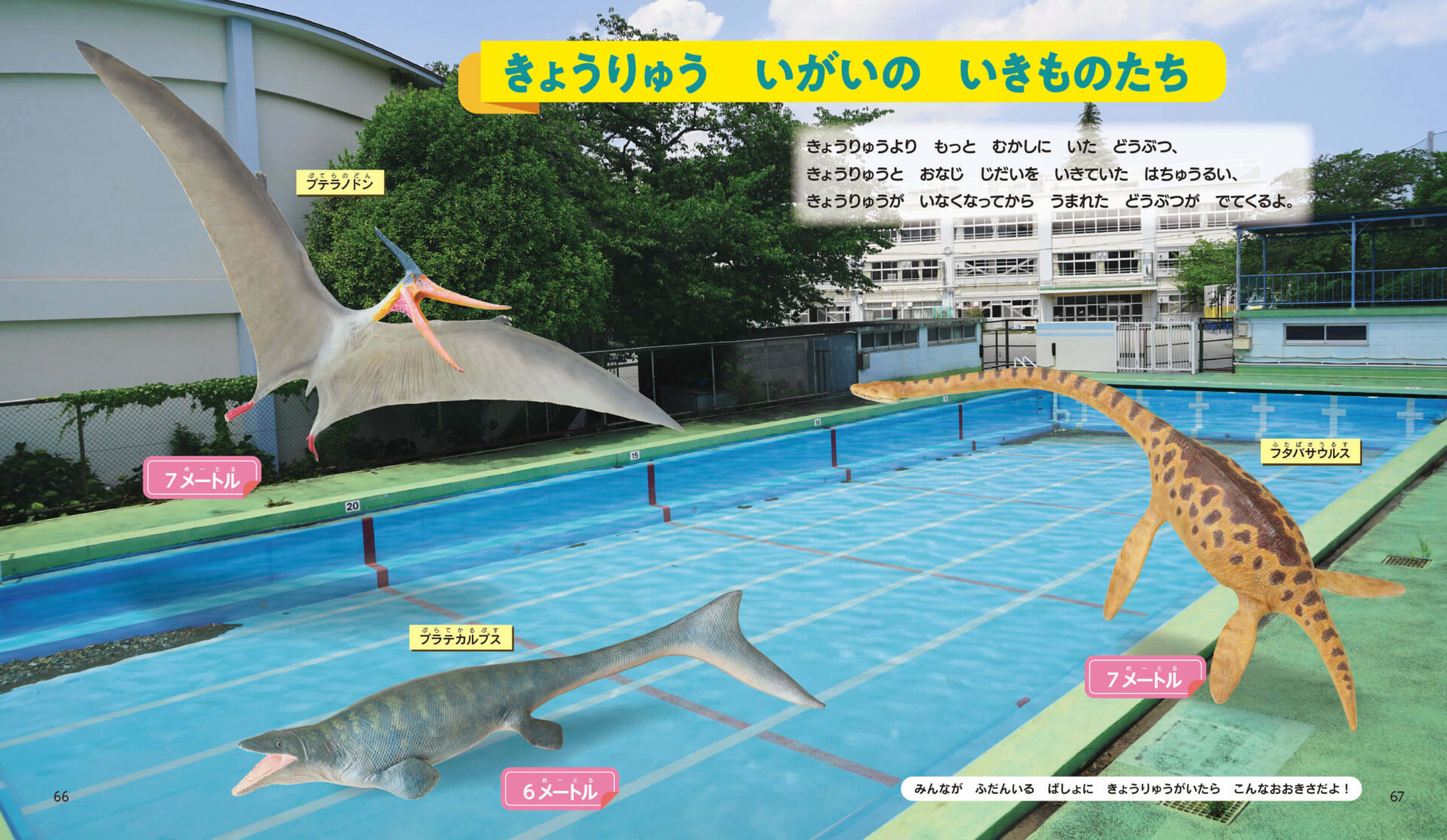 【図鑑『ひとりでよめる！ はじめてのずかん きょうりゅう・こせいぶつ』】恐竜好き 3～6歳の子供に！ | KidZAURUS (キッザウルス)