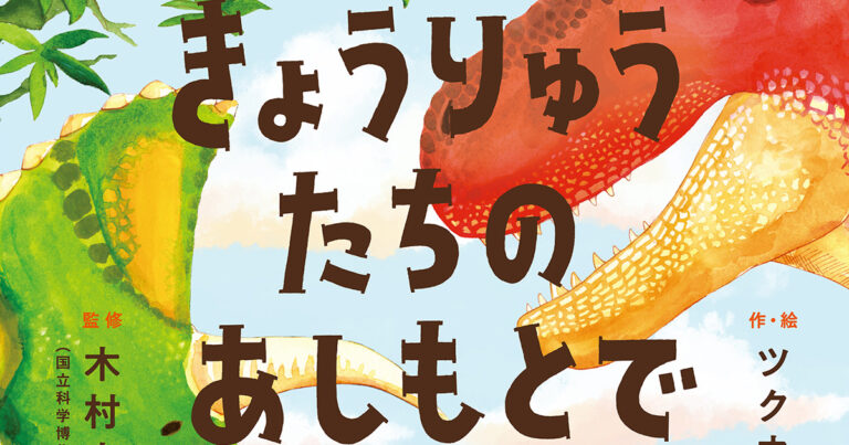 KidZAURUS (キッザウルス) | 恐竜好き子供向け最新【恐竜情報】サイト