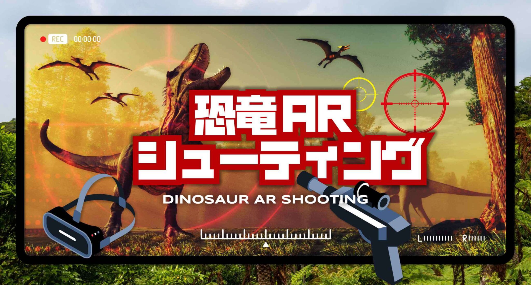 恐竜に会って遊べる【恐竜テーマパーク】 | KidZAURUS (キッザウルス)