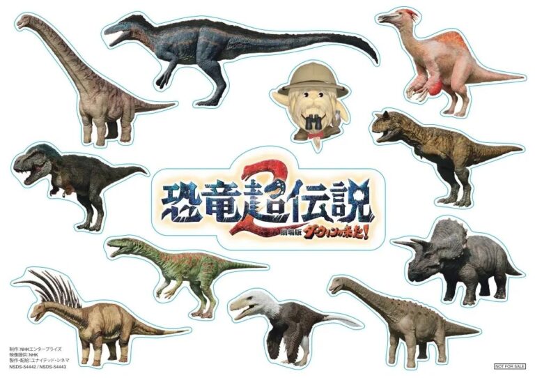 映画「恐竜超伝説2 劇場版ダーウィンが来た！」のDVD、2025年3月28日 発売！ | KidZAURUS (キッザウルス)