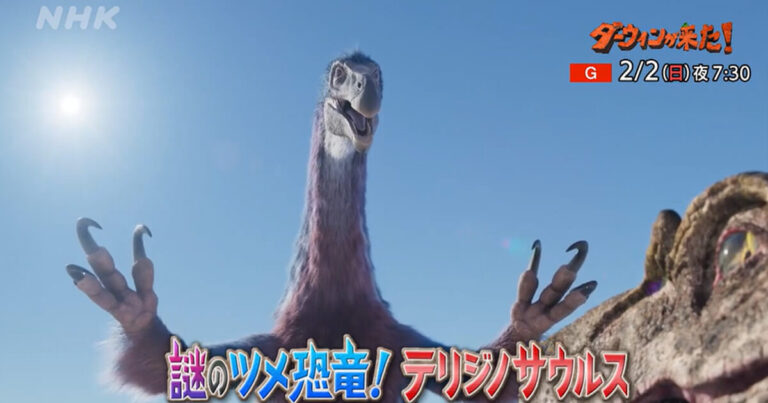 【劇場版ダーウィンが来た！恐竜超伝説2】恐竜映画が1/5 NHKで地上波放送！ | KidZAURUS (キッザウルス)