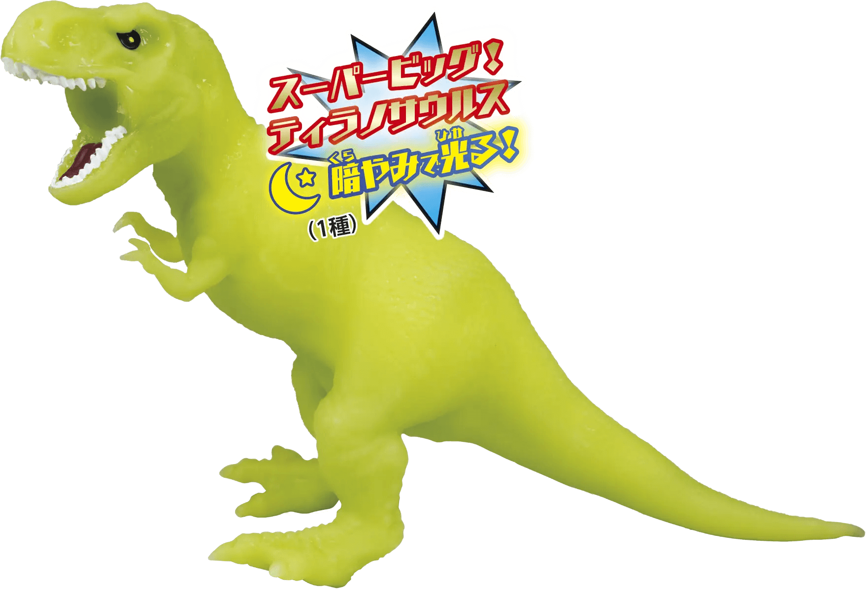 のびる恐竜おもちゃ「スーパー恐竜&Co.(アンドコ)」本屋やお菓子売り場で売ってるよ！ | KidZAURUS (キッザウルス)