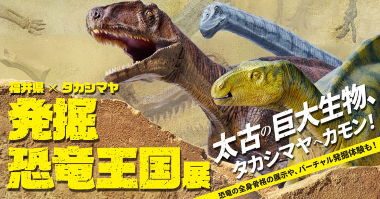 KidZAURUS (キッザウルス) | 恐竜好き子供向け最新【恐竜情報】サイト