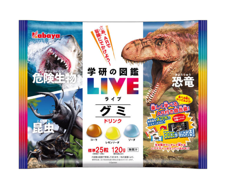 AR付きのグミ【図鑑LIVEグミ ドリンク】スマホをかざすと恐竜が出現！ | KidZAURUS (キッザウルス)